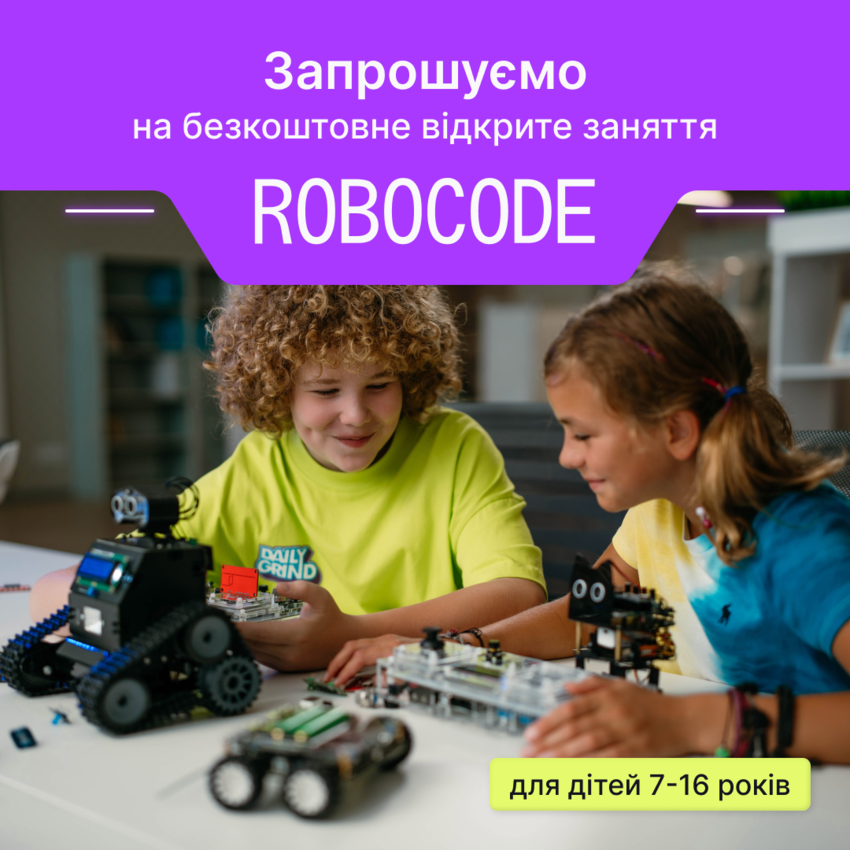 ROBOCODE | School Navigator