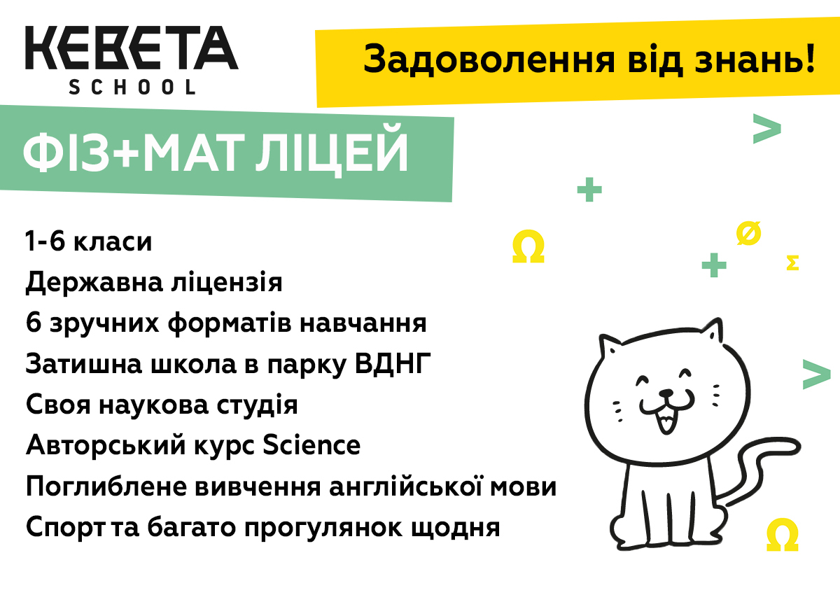 Kebeta school | School Navigator